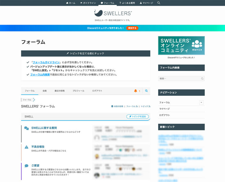 ホームページの作り方②｜WordPressのテーマの選び方！＆インストール編 - メモノテ