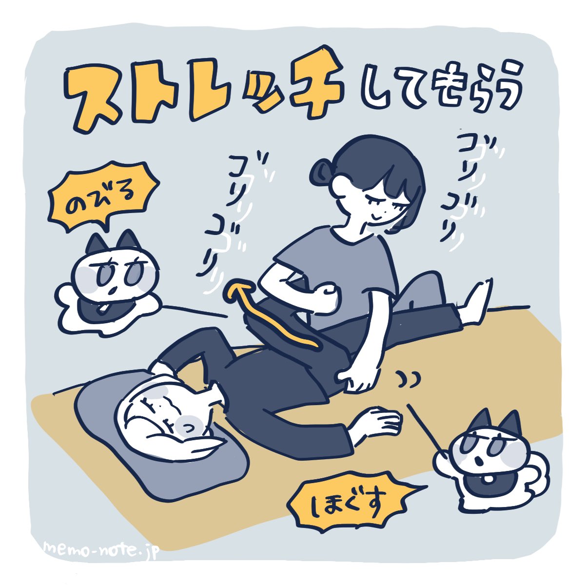 Dr.stretch（ドクターストレッチ）体験レビュー｜寝るだけで血流改善！身体の課題発見ができるストレッチ専門店 - メモノテ