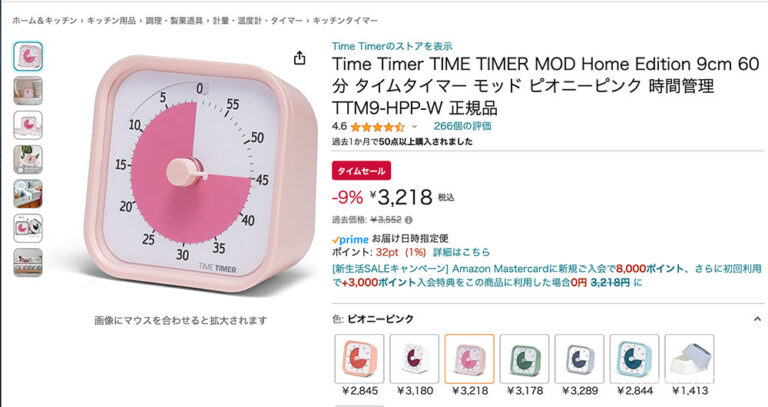 TimeTimerレビュー｜「あとどのくらい」が一目で分かる時間管理アナログタイマー - メモノテ