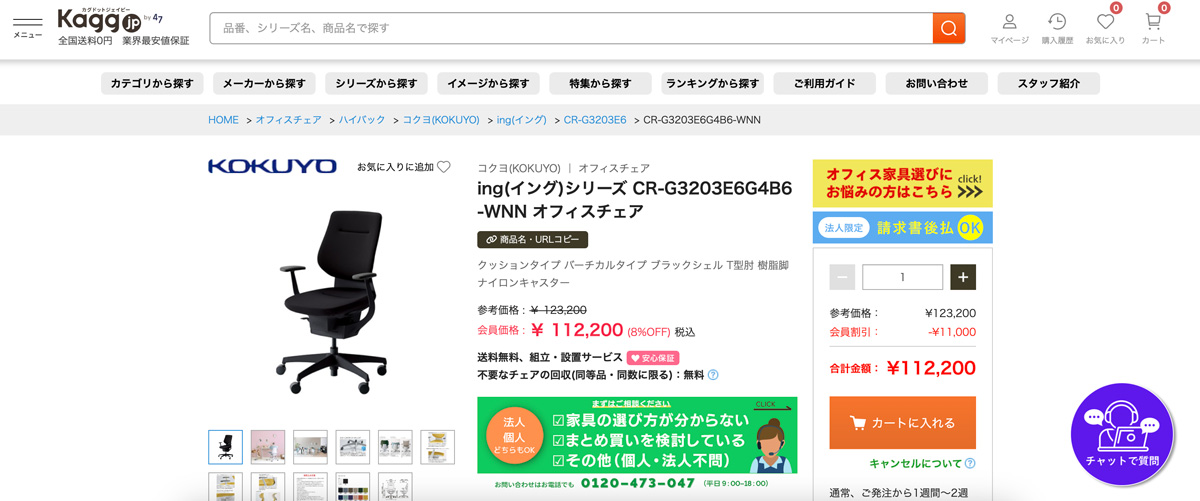 漫画家・イラストレーター必見！前傾機能付き椅子おすすめ8選〜腰痛対策もこれでバッチリ〜 - メモノテ